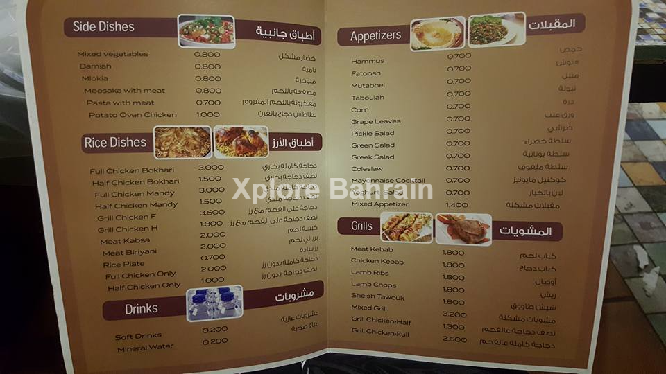 Authentic Arabic Food- Anyone?