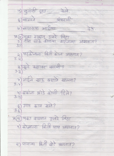 Marathi worksheets: Marathi worksheet I