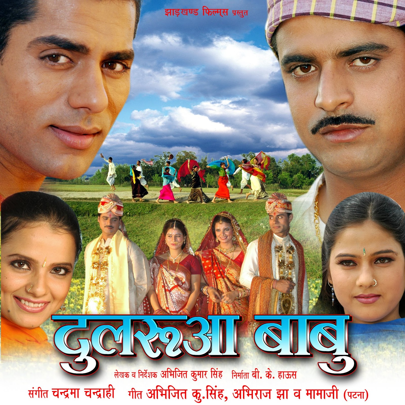MAITHILI CINEMA मैथिली सिनेमा: FILMS POSTERS-TRAILER
