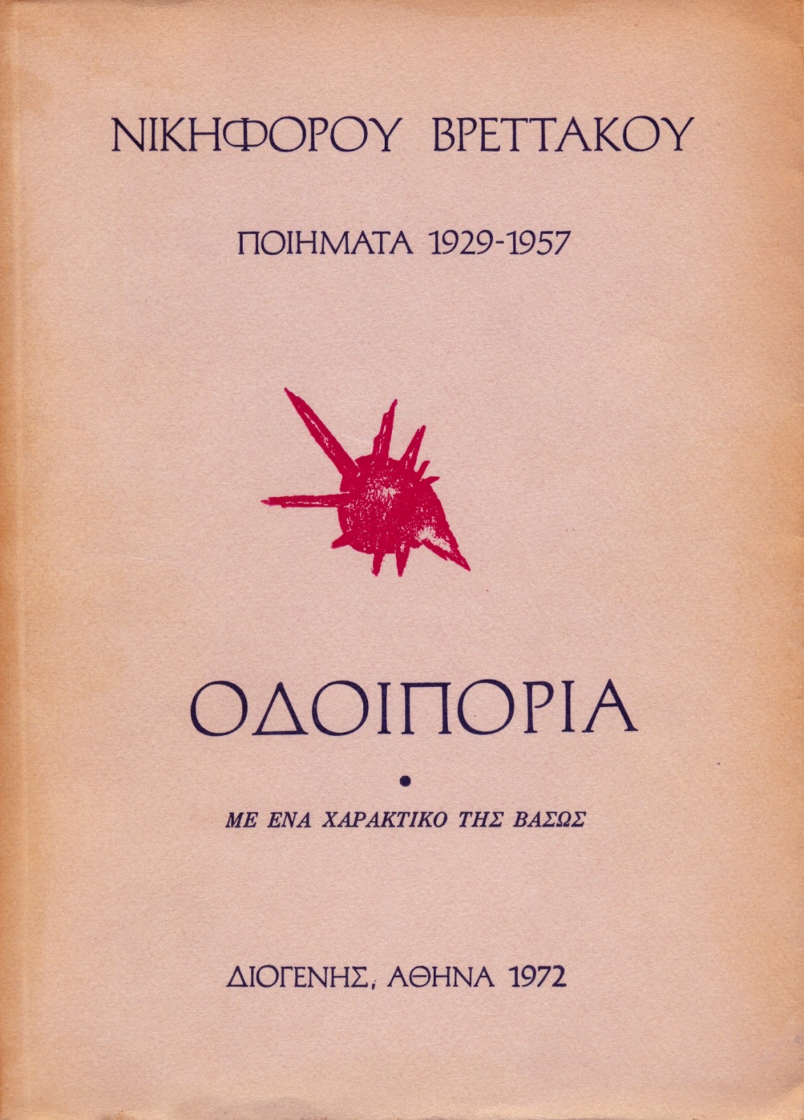Avenida con poemas: Μαρτίου 2012