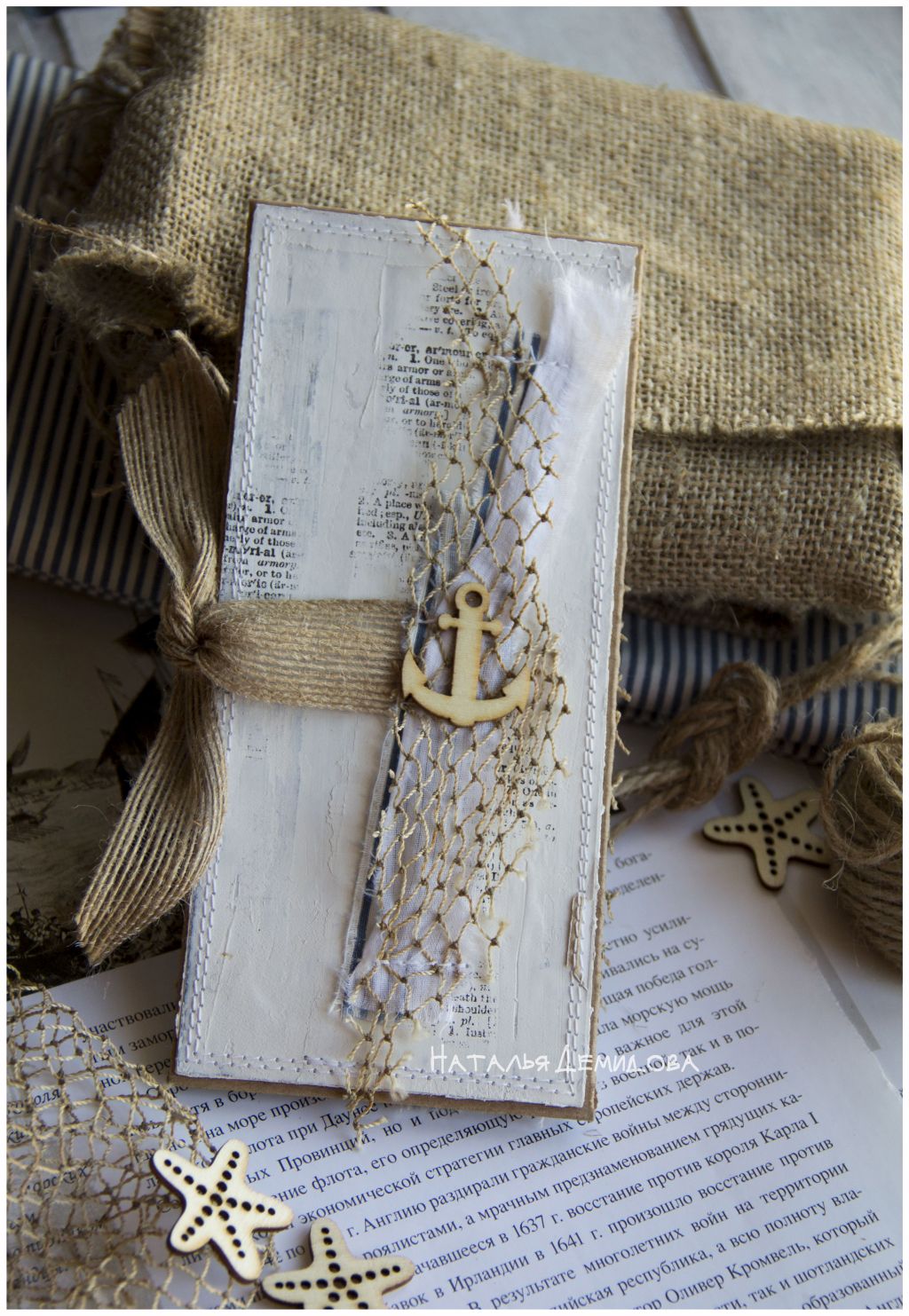 СОБСТВЕННОРУЧНО.: Мужской конвертик