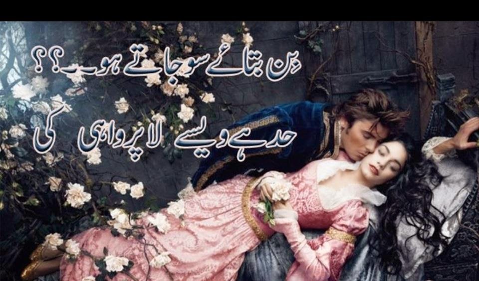 Urdu Sad Poetry 2 lines: Urdu Sad Poetry in Urdu Language Poetry & SMS