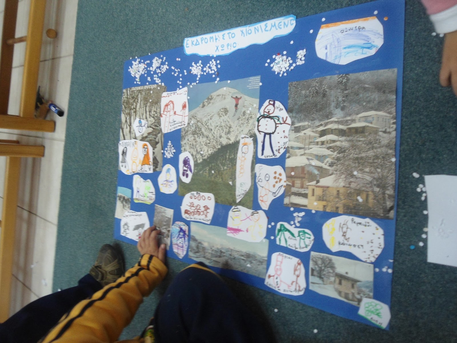 .~~kindergarten teacher ~~ΝΗΠΙΑΓΩΓΟΣ.....ΧΡΩΜΑΤΑ ΚΑΙ ΑΡΩΜΑΤΑ..: ΟΤΑΝ ...