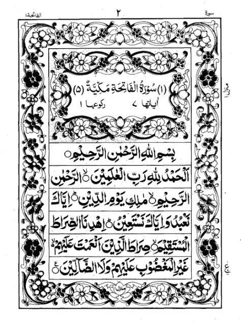 Quran Collection: Al-Quran Al-Kareem - Pak Company (14 lines)