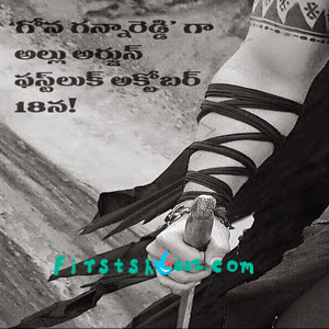 Allu Arjun Gona Ganna Reddy First look launch date - Latest Movie ...