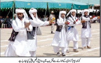 Balochistan Times : In Pictures: Independence day celebrations in ...