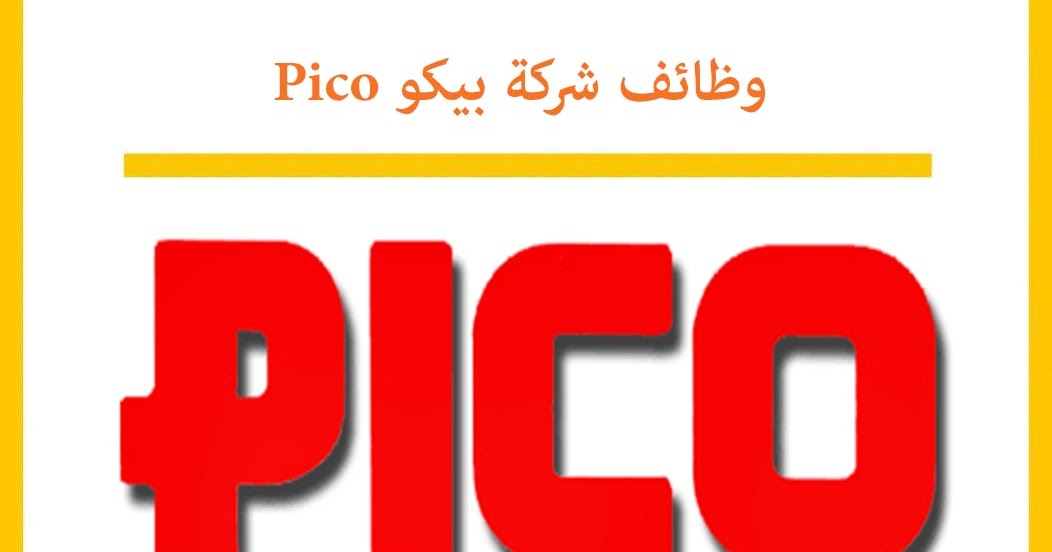 وظائف شركة PICO energy للبترول - Egy Rec توظيف