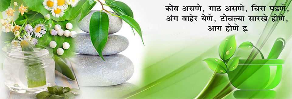मूळव्याध रामबाण औषध (Piles / Mulvyadh) www.mulvyadh.in: मूळव्याध रामबाण ...