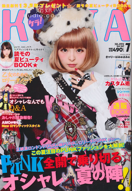 Jmagazine Scans: Download: KERA July 2012