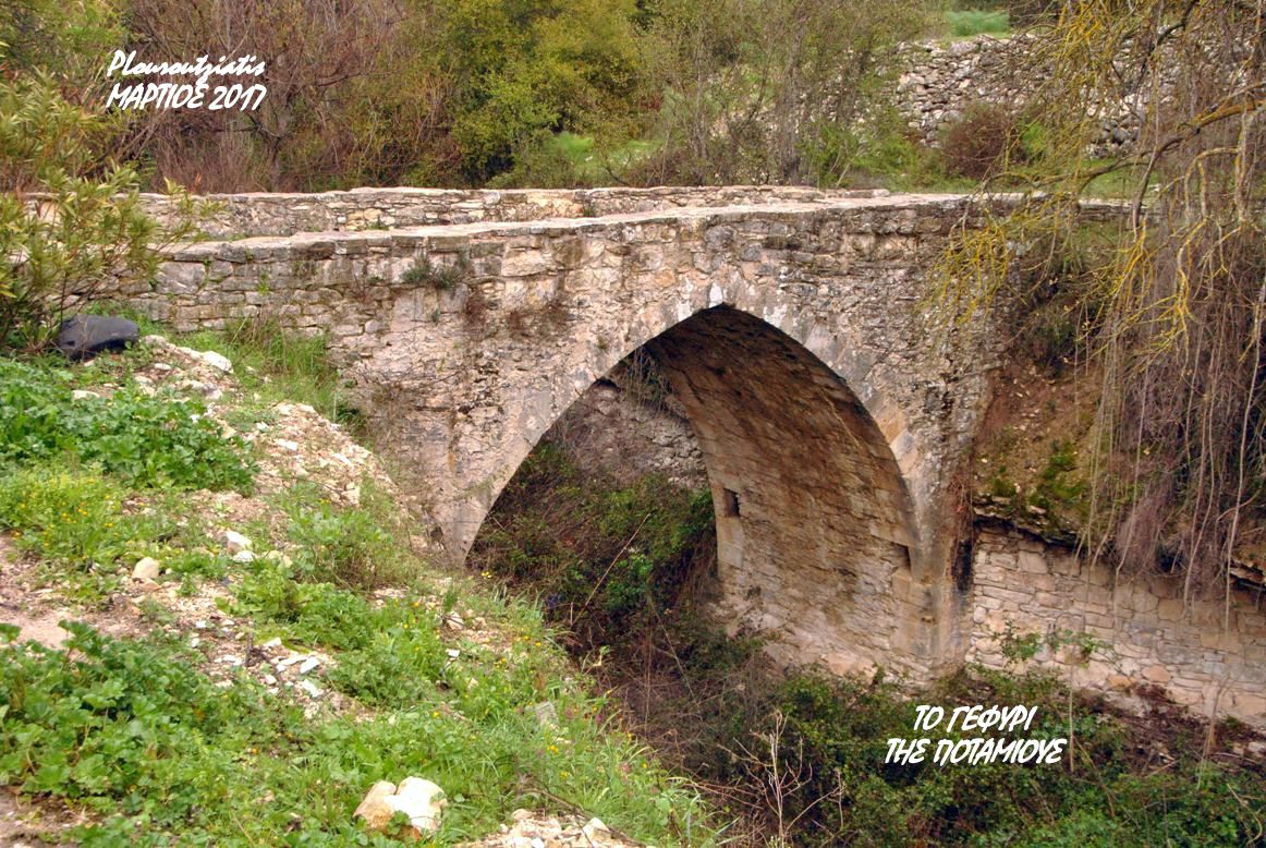 ΤΑ ΕΝΕΤΙΚΑ / ΑΡΧΑΙΑ ΓΕΦΥΡΙΑ ΤΗΣ ΚΥΠΡΟΥ : ΤΟ ΕΝΕΤΙΚΟ ΓΕΦΥΡΙ ΤΗΣ ΠΟΤΑΜΙΟΥΣ