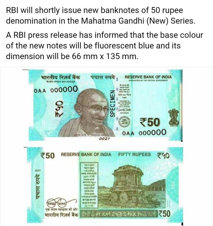 ALLKnowledgeFun: About New indian 50 rupees Note 50 रुपए नोट