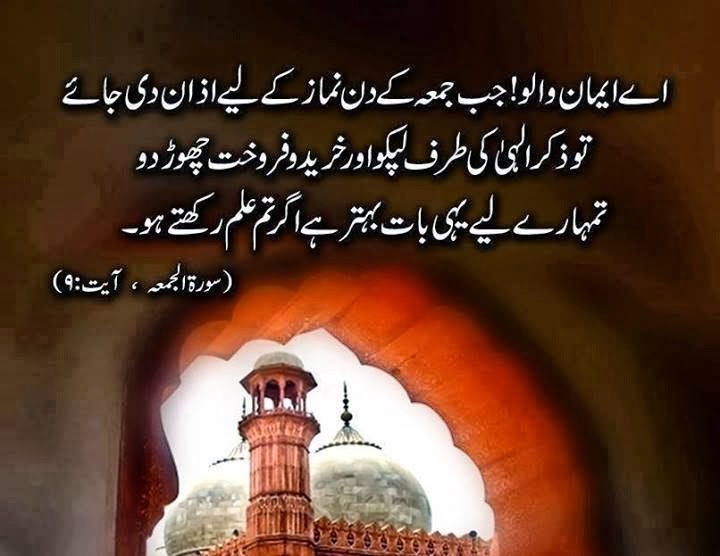 When The Adhan is Called for The Prayer on The Day of Jumuah, Leave ...