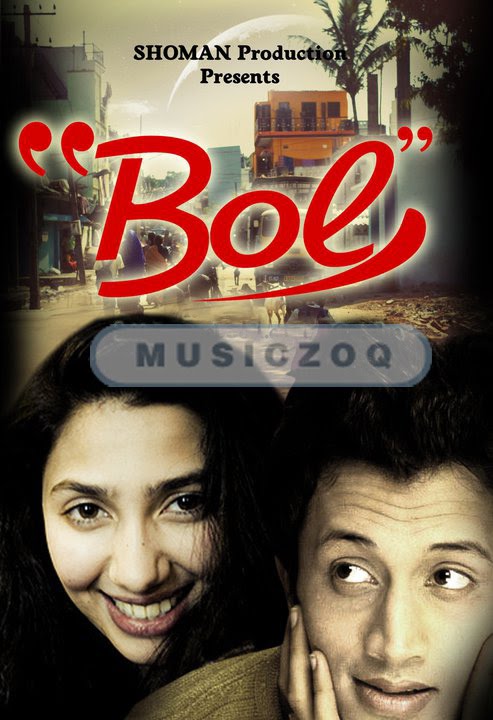 Teen Tainment: Bol : The Movie