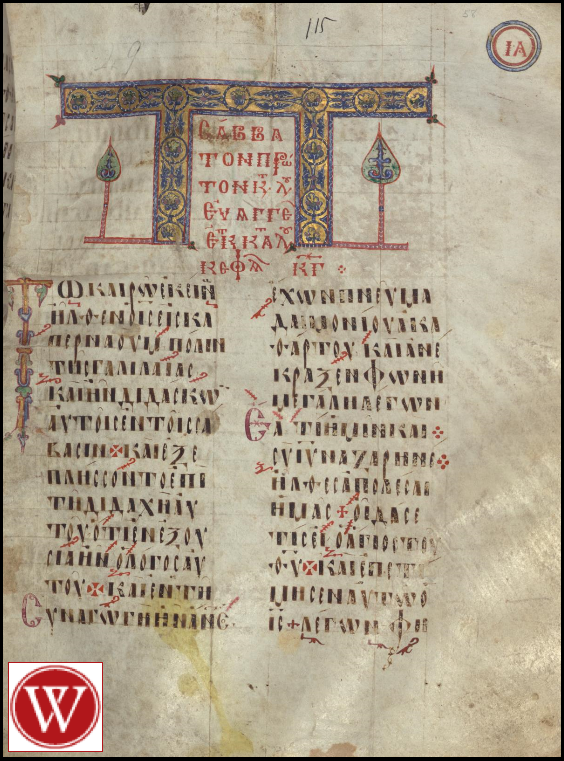 The Text of the Gospels: Free Manuscript Downloads from the Walters Art ...