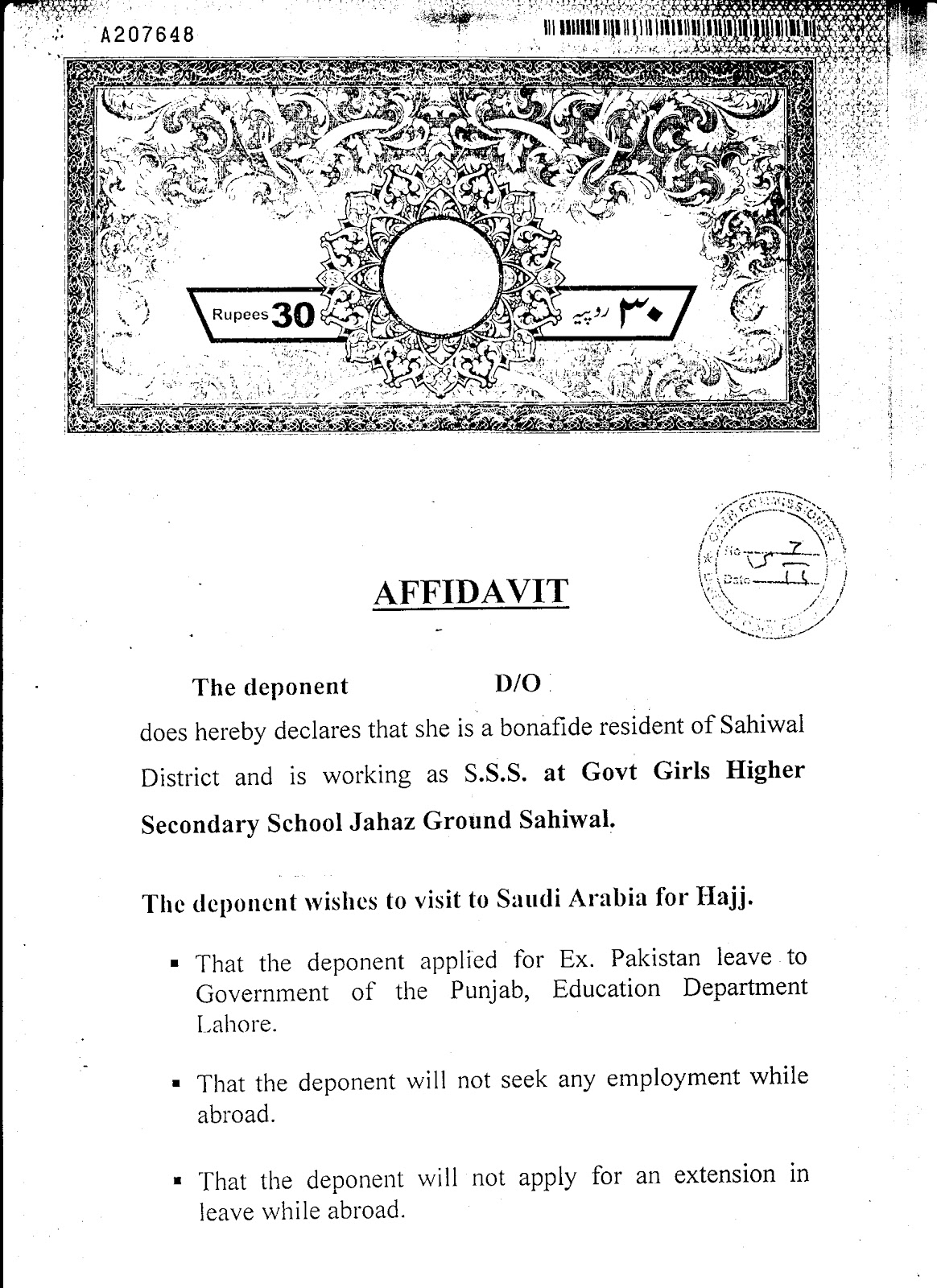 FORMS/ FORMATS - Education Desk Sahiwal