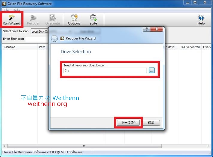 超輕巧檔案救援軟體 - Orion File Recovery Software ~ 不自量力 の Weithenn