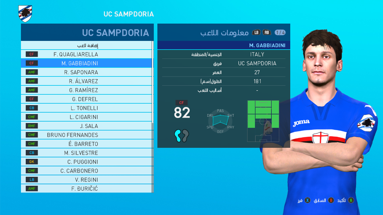 pes-modif: PES 2017 Option File 20/01/2019 for PES Professional V5.0 ...
