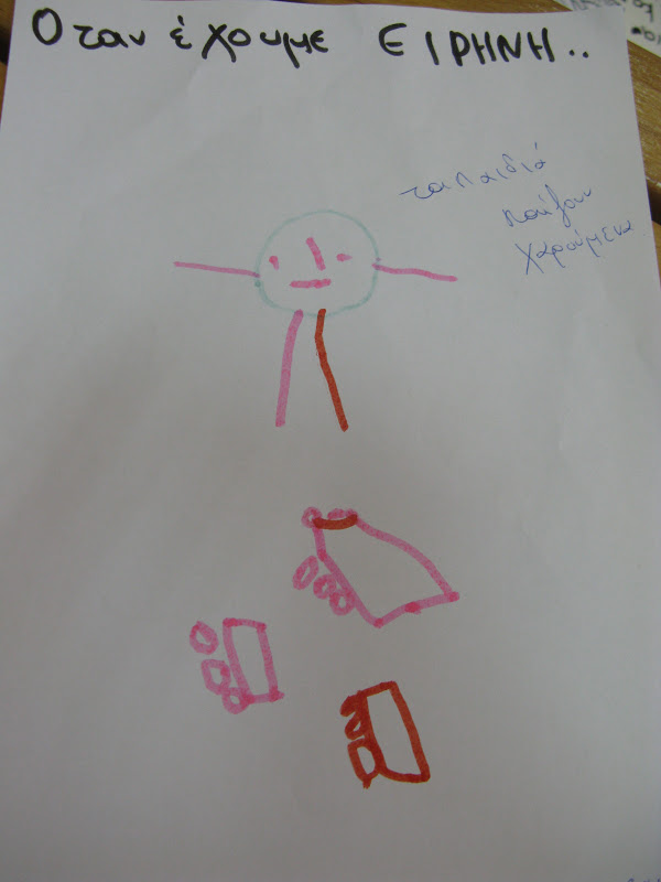 .~~kindergarten teacher ~~ΝΗΠΙΑΓΩΓΟΣ.....ΧΡΩΜΑΤΑ ΚΑΙ ΑΡΩΜΑΤΑ..: ΤΑ ...