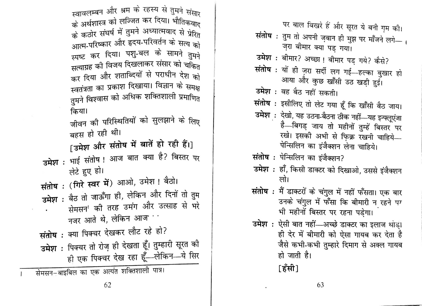 Collection of Hindi Plays written by different famous writers: A ...