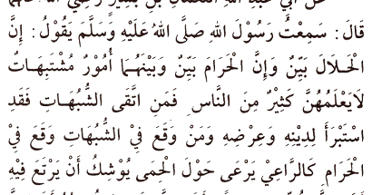 ISLAM THOUGHTS: Hadith Six of An-Nawawi