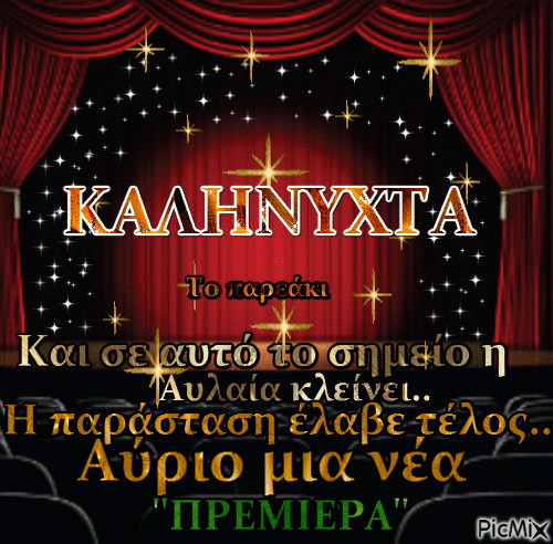 ΤΟ ΠΑΡΕΑΚΙ: 11/22/15