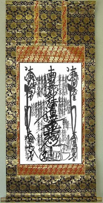 Eagle Peak Blog: Mounted Gohonzon for the Transmission of the Dharma