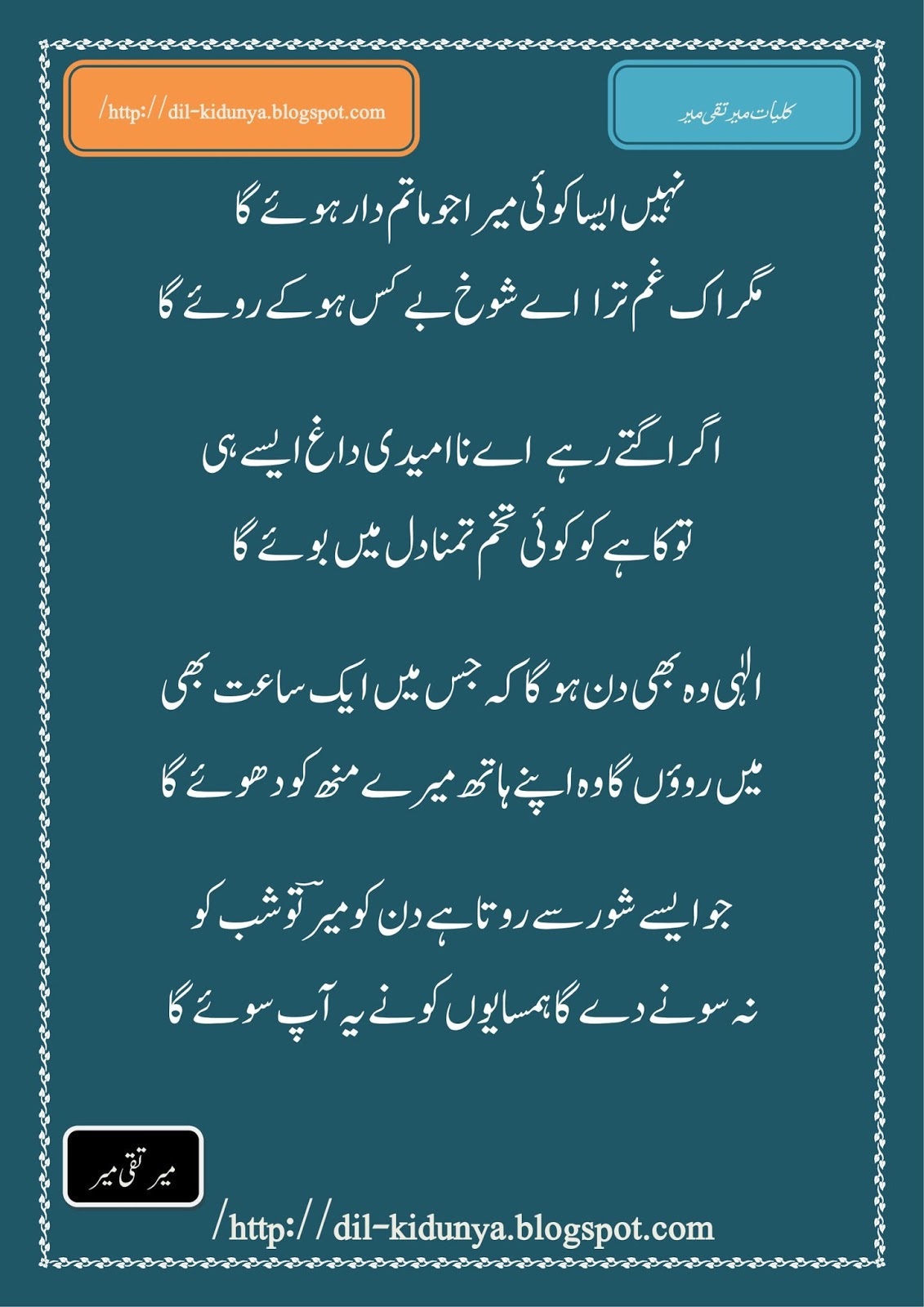 DIL KI DUNYA: Nahi Aisa koi mera jo matam dar hoaiy ga '' A Beautiful ...