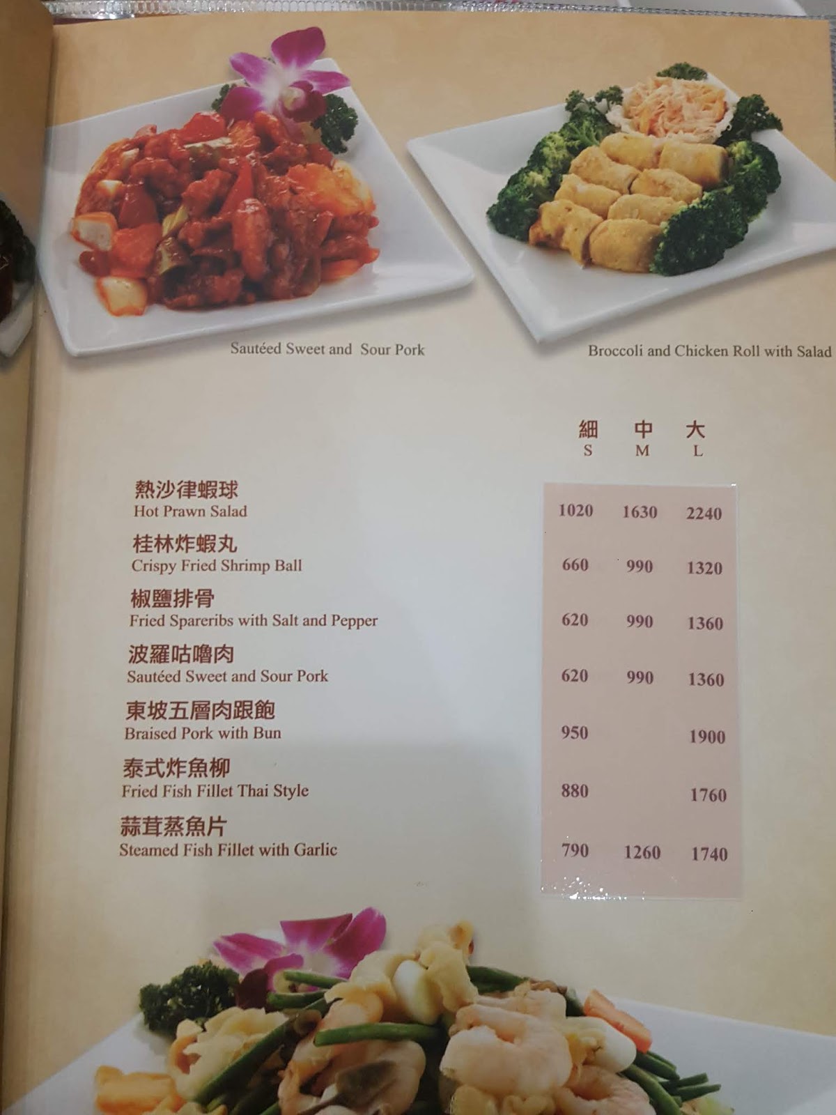 Pinoy Roadtrip: MANILA: Gloriamaris Greenhills Restaurant: What to Order