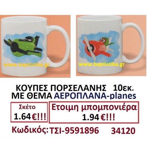 ΑΕΡΟΠΛΑΝΑ ΜΠΟΜΠΟΝΙΕΡΕΣ ΟΙΚΟΝΟΜΙΚΕΣ ΣΤΗΝ ΑΘΗΝΑ ΖΩΓΡΑΦΟΥ ΙΛΙΣΙΑ ΠΑΓΚΡΑΤΙ ...