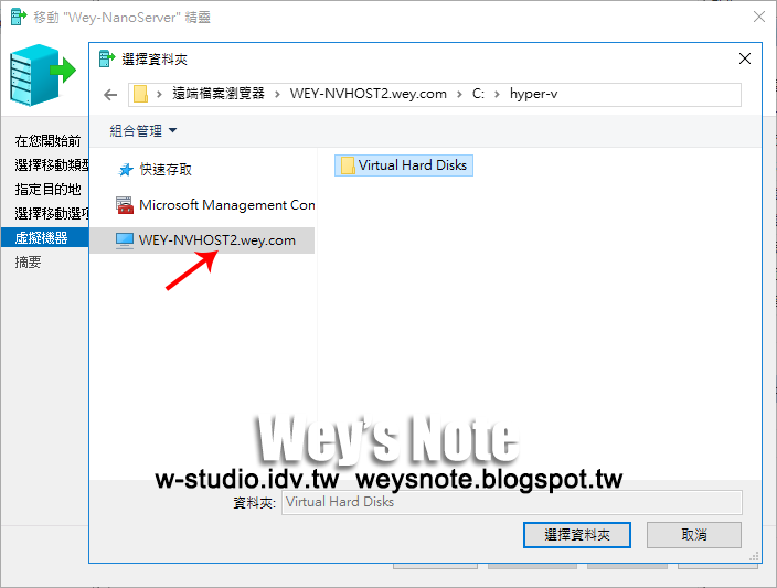 Wey's note: 利用Hyper-V Nested Virtualization VM練習高可用性的移轉-2.VM移動到另一台主機上