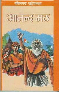 Kinwar Bhumihar Vansh