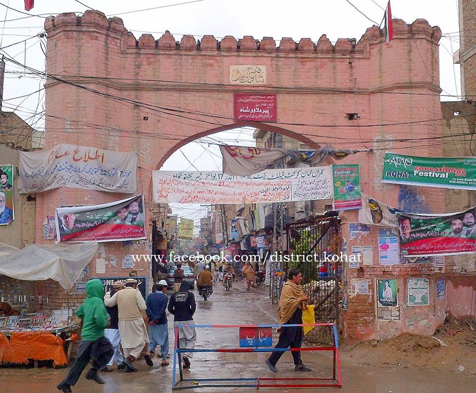 Kohat The Prince of Mountains: King gate Kohat KPK Pakistan