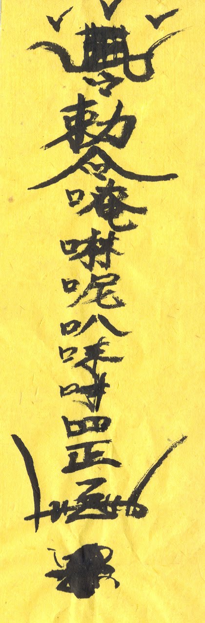 TAOIST SORCERY: Mao-Shan Sect Ghost Keeping Method and Talismans