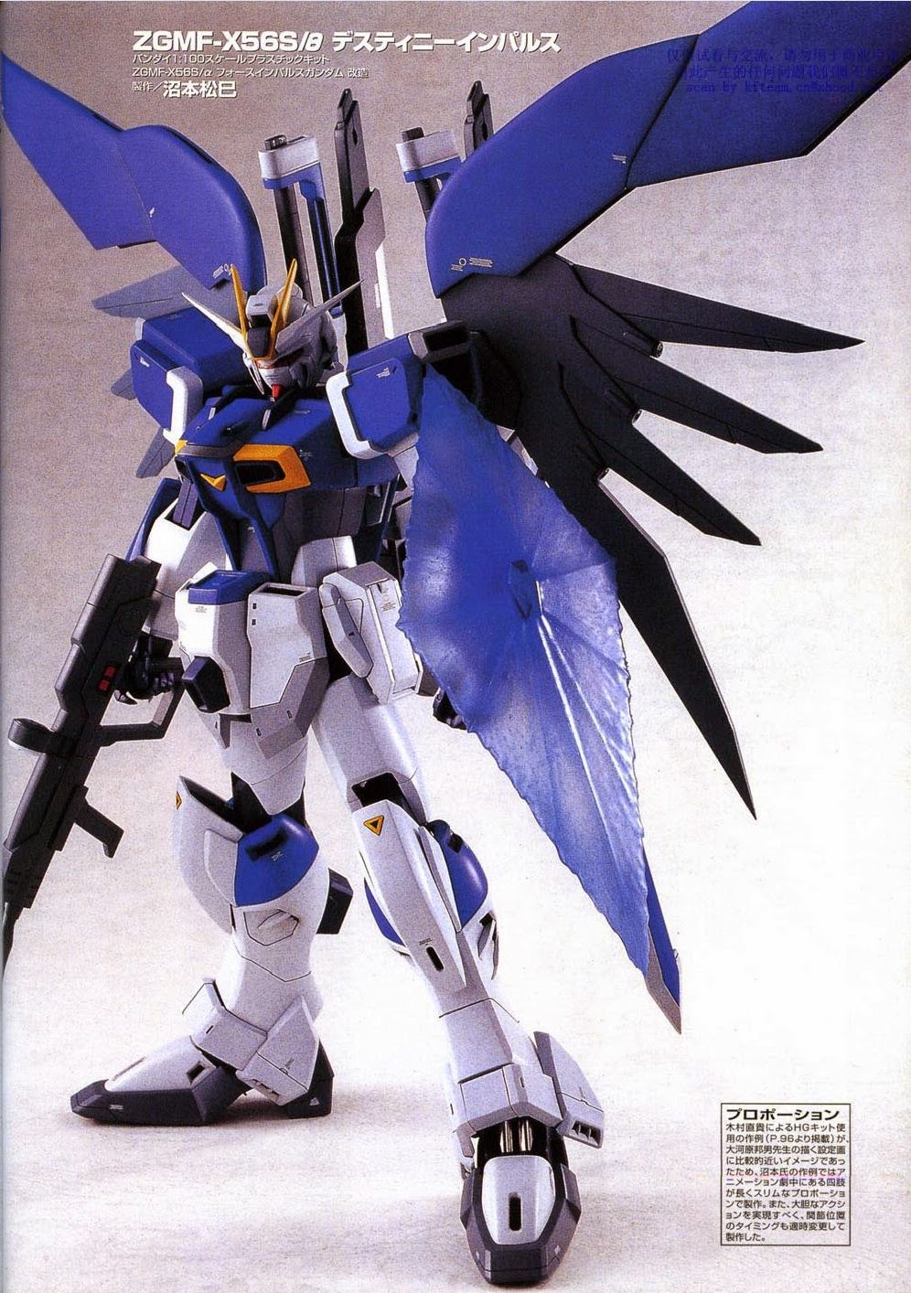 Custom Build: 1/100 Destiny Impulse Gundam