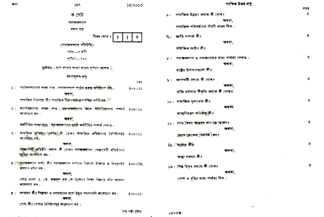 National University of Bangladesh Social Welfare Paper I 2013 Question ...