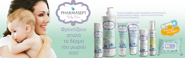 E-PHARMACY DIRECTORY: ΟΜΟΙΟΠΑΘΗΤΙΚΑ ΦΑΡΜΑΚΕΙΑ