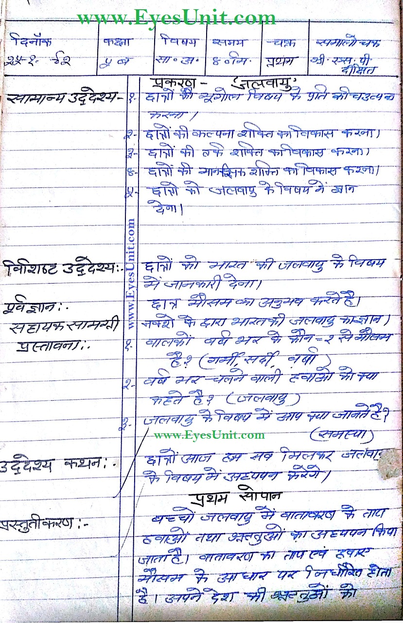 6 B ED LESSON PLAN IN HINDI CLASS 8 LessonPlan 6-b-ed-lesson-plan-in-hindi-class-8-lessonplan