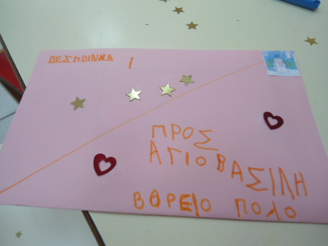 .~~kindergarten teacher ~~ΝΗΠΙΑΓΩΓΟΣ.....ΧΡΩΜΑΤΑ ΚΑΙ ΑΡΩΜΑΤΑ..: ΓΡΑΜΜΑ ...