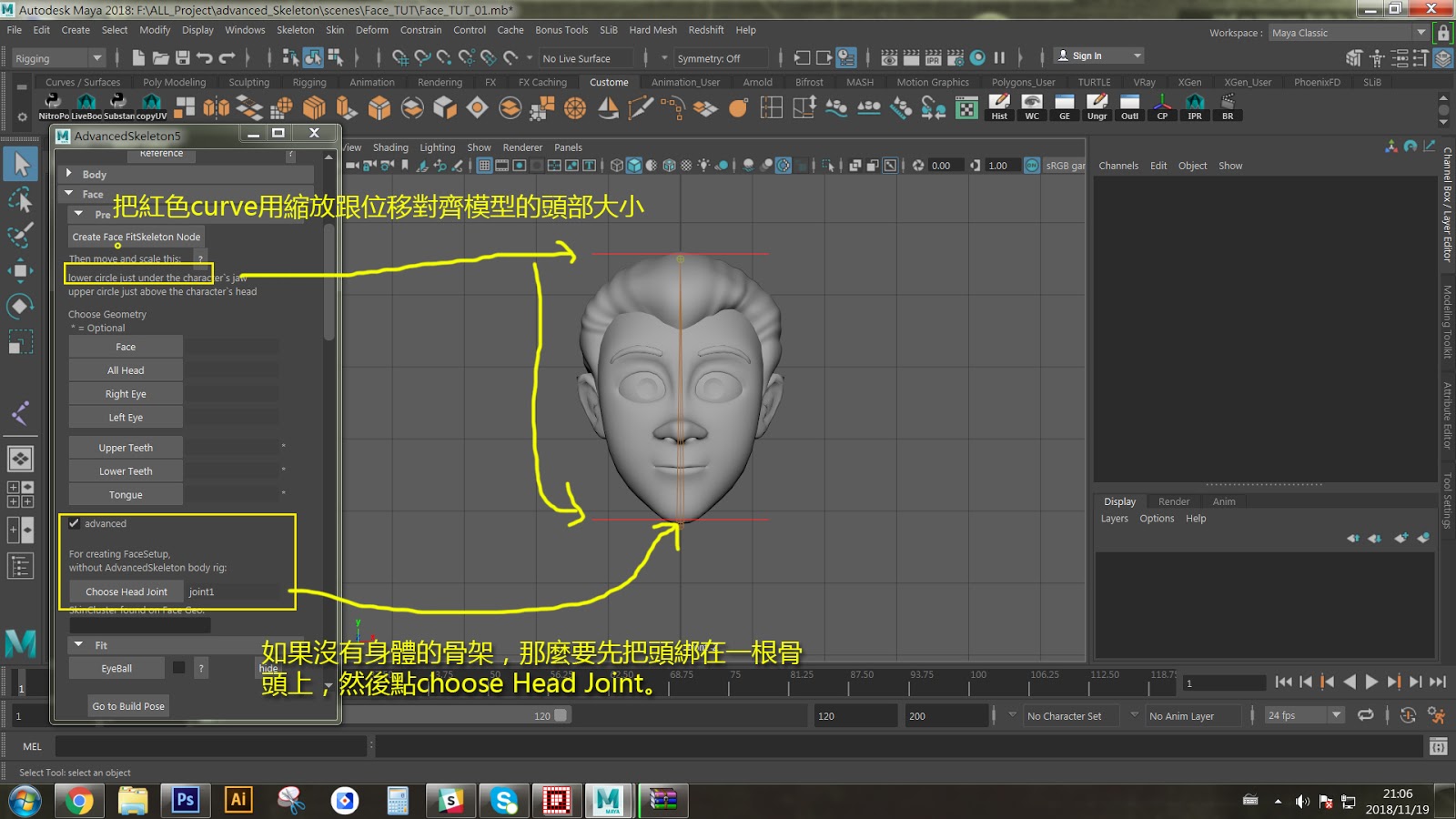 MAYA 骨架外掛 Advanced Skeleton的一些基本設定 Part 2 (臉部Rig)