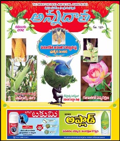 Annadata November 2012 | TeluguEbooks4u