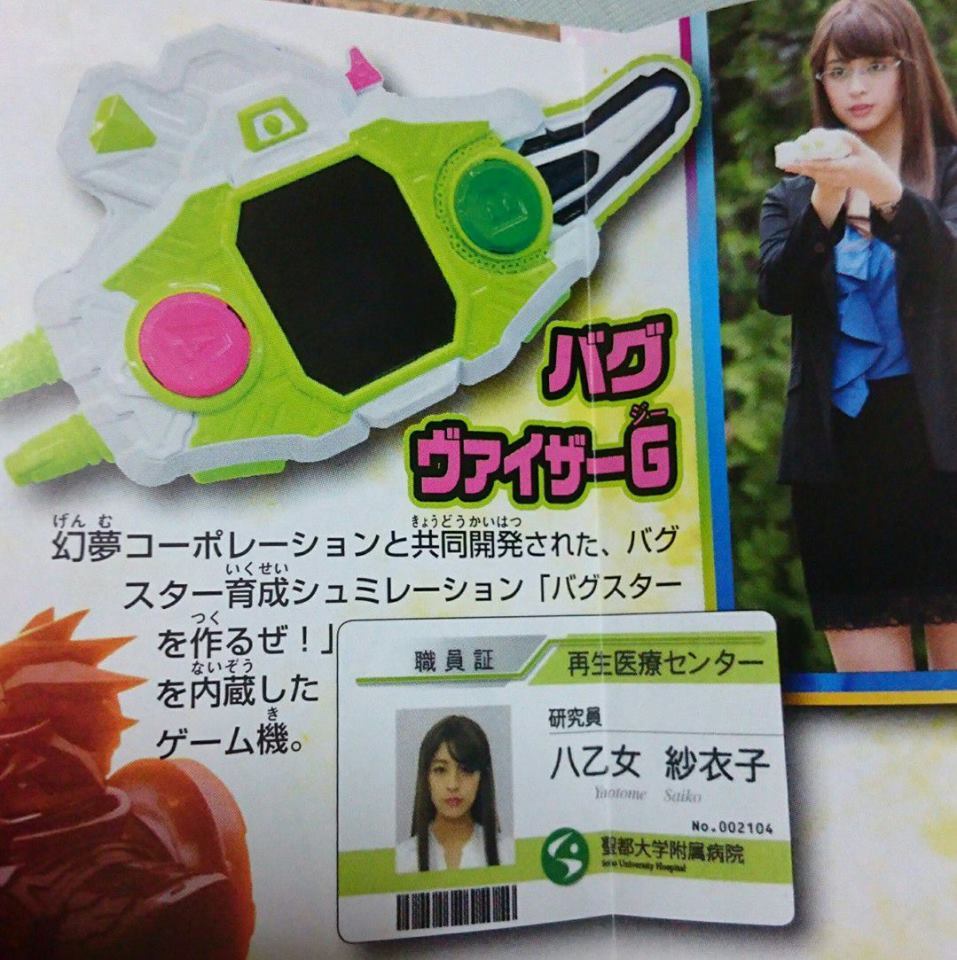 Kamen Rider EX-AID Another Ending - Gamedeus Returns, Nico's New Gamer ...