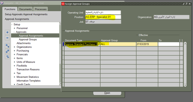 Oracle Application: Workflow PO Approval Error : Notify Preparer of No ...