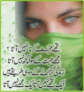 Best Pakistani Urdu Poetry & SMS