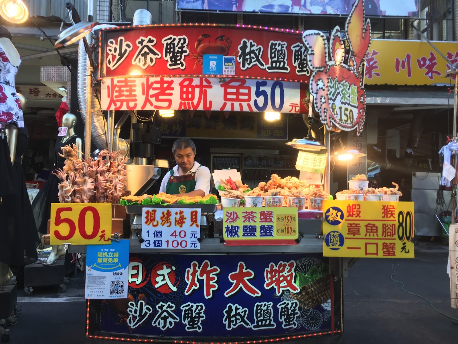 Infinite Golden Floors: Must-Try Taiwanese Night Market/Street Foods