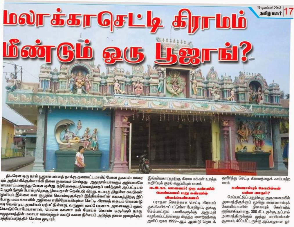 Kumpulan Sasterawan Kavyan: Jangan Hapuskan Kampung Chetti