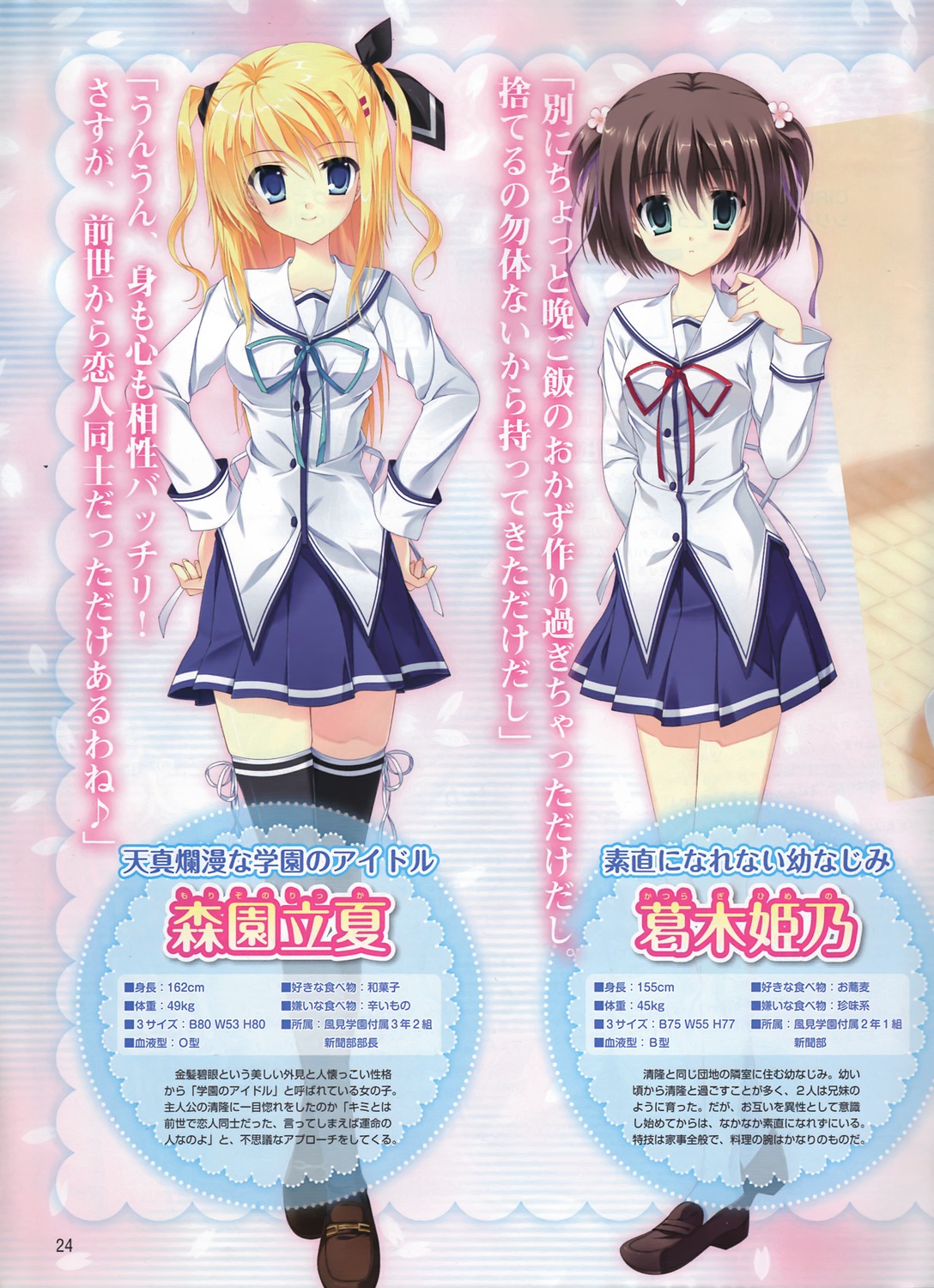 zmilanime-explode: D.C.III Da Capo III