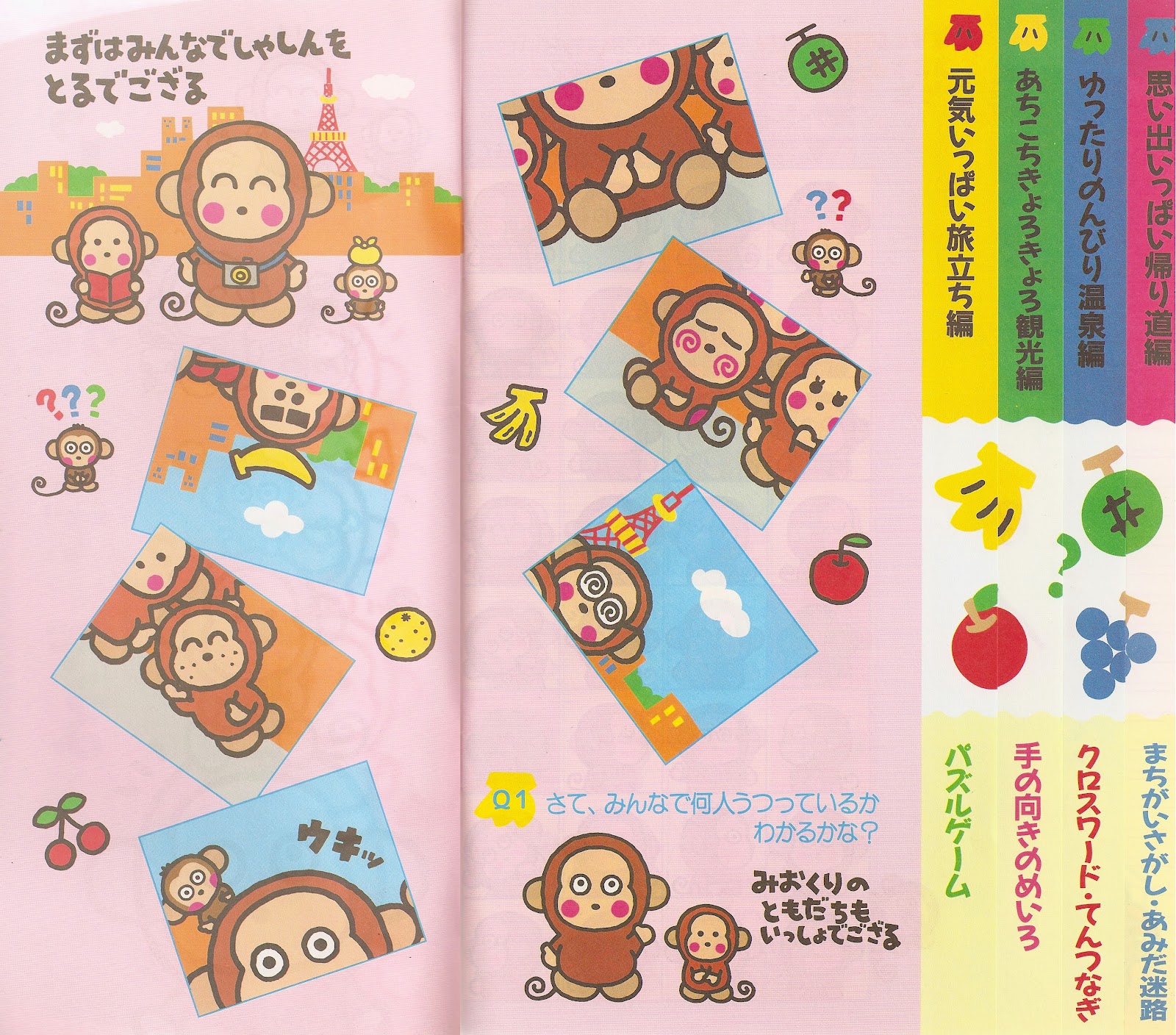 My Monkichi Life: Osaru No Monkichi Notebook