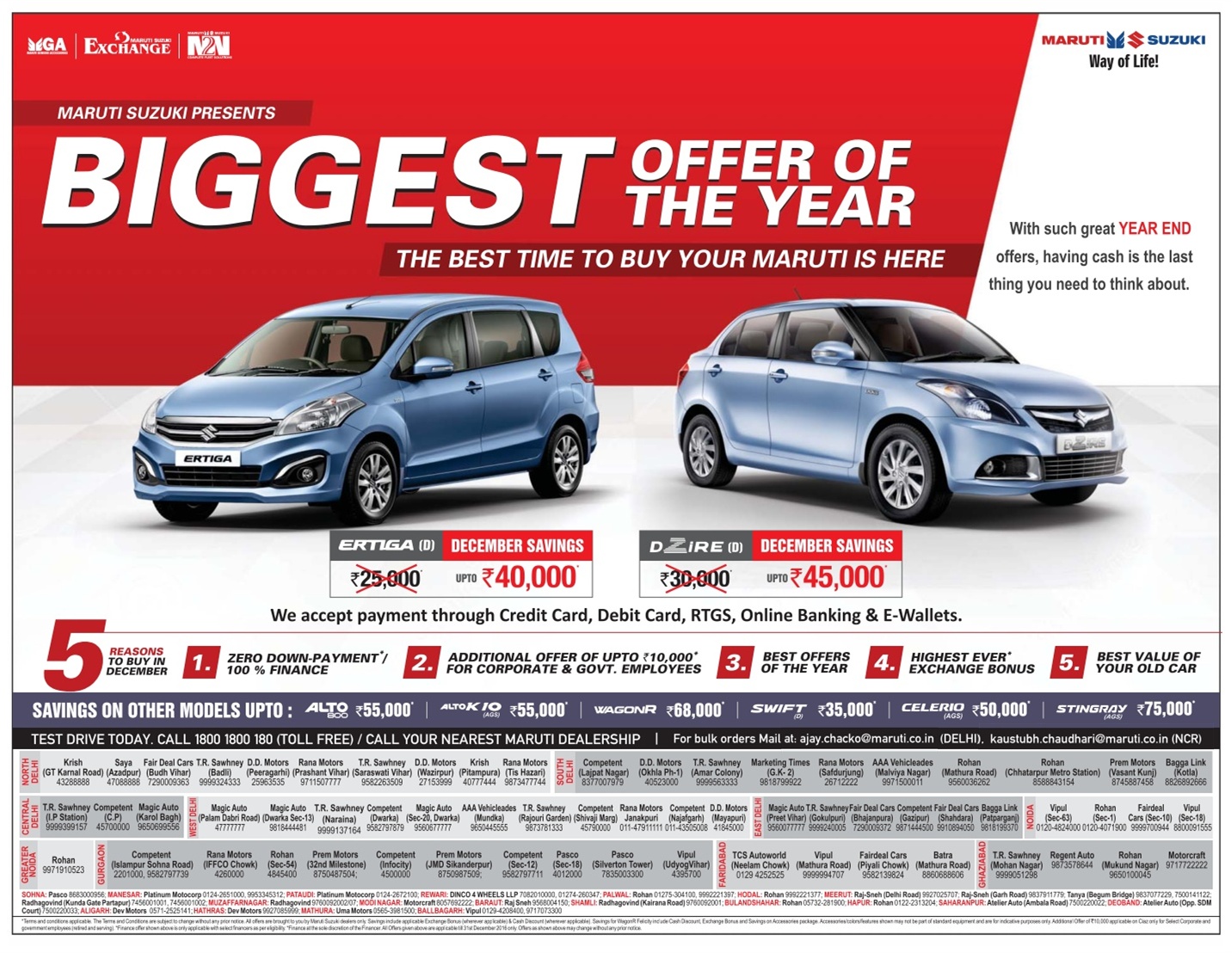 The best offer of the year - Maruthi Suzuki cars | December 2016 year ...