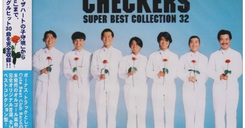 MusicWorldOfJapan: THE CHECKERS