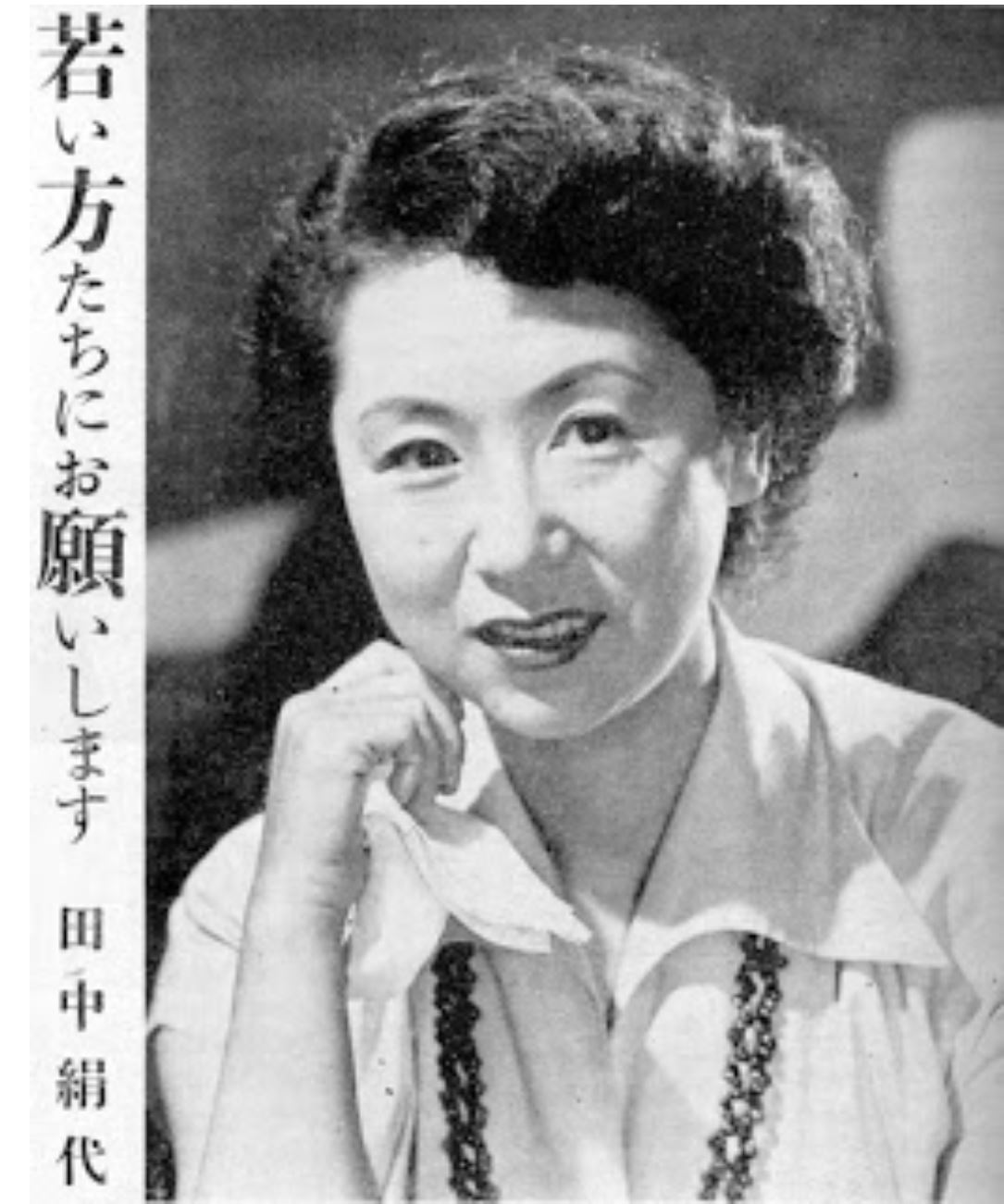 Heroínas: Kinuyo Tanaka actriz y directora de cine japonesa